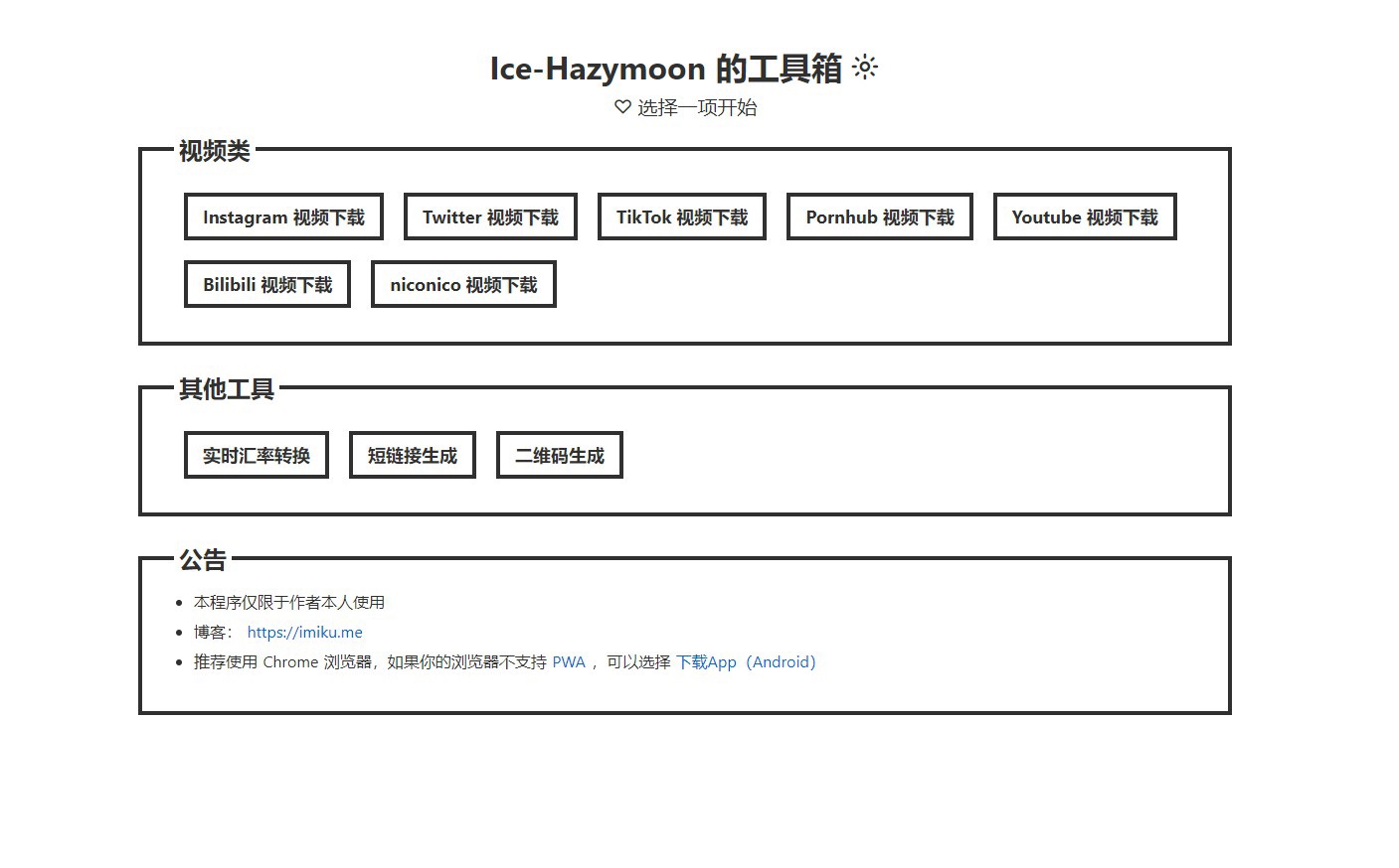 第 3 页 - Ice-Hazymoon 的博客